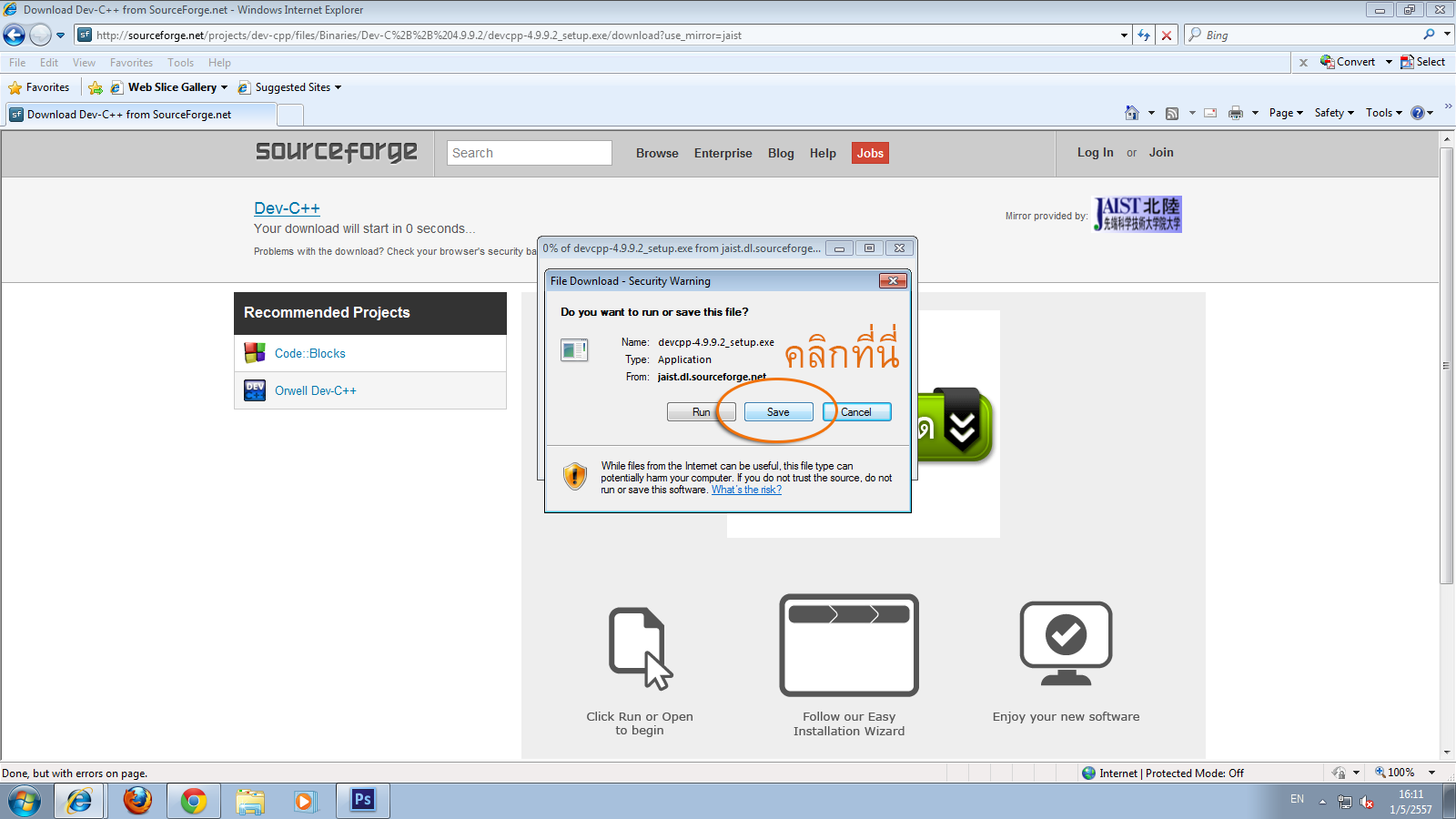 Dev-C++ : วิธีการ Download โปรแกรม Dev-C++ 4.9.9.2 (Download Dev-C++ 4.9.9.2) - Comscicafe